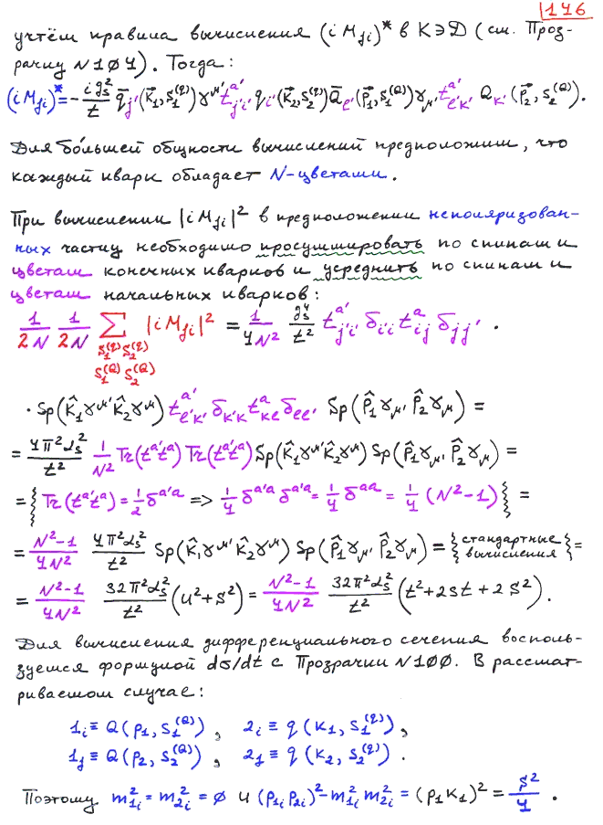 Лекции 21-24 (21)